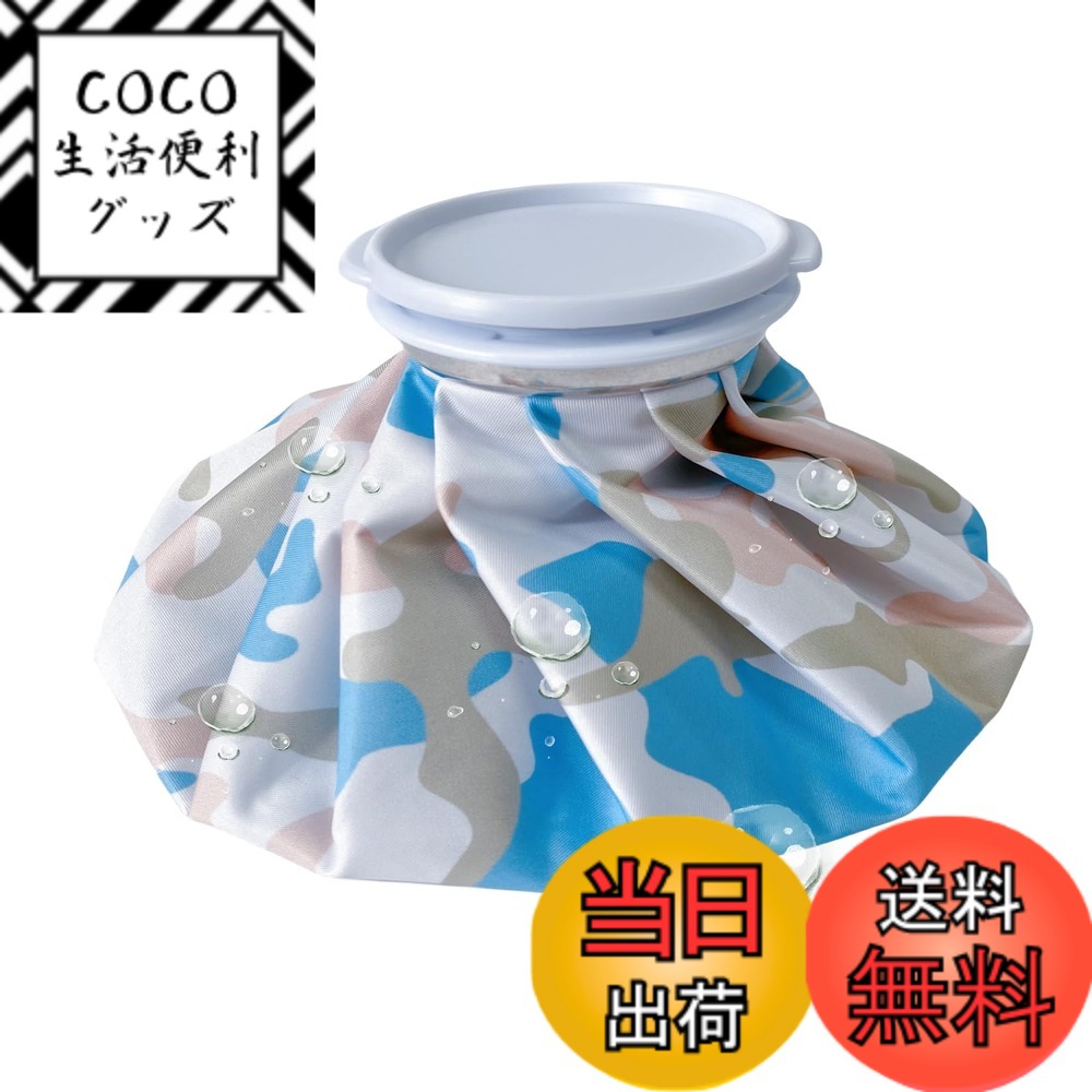 商品情報商品の説明氷嚢 アイスバッグ (9 inch) 氷のう アイシングバッグ 大口径 水漏れ防止 氷のうゴルフ バスケ スポーツ用 繰り返し利用 家庭常備品主な仕様 【冷感機能】氷と水を入れる事で応急処置が行えます。野球、サッカー、ゴル...