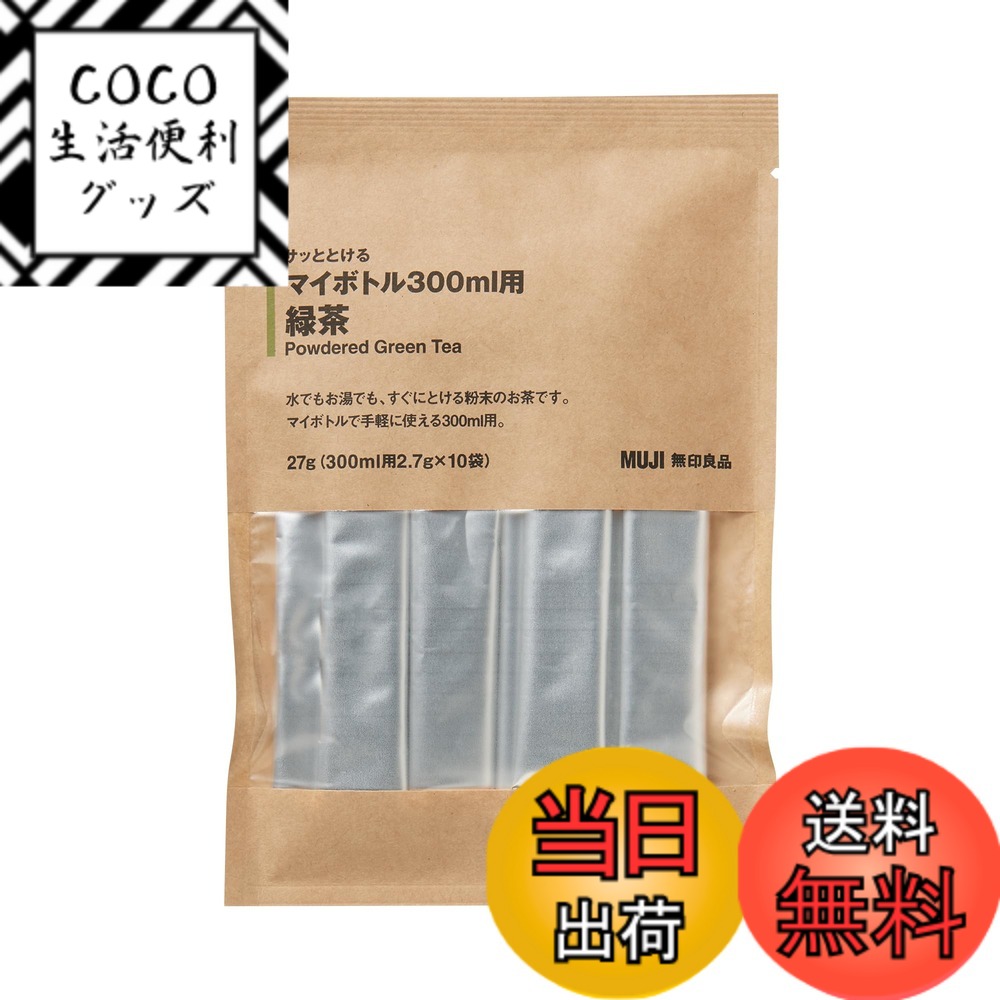 商品情報商品の説明商品紹介 水でもお湯でも、すぐにとける粉末のお茶です。マイボトルで手軽に使える300ml用。 ※原材料、栄養成分表示、作り方等に関しては画像をご覧ください 原材料・成分 ※原材料、栄養成分表示、作り方等に関しては画像をご覧...