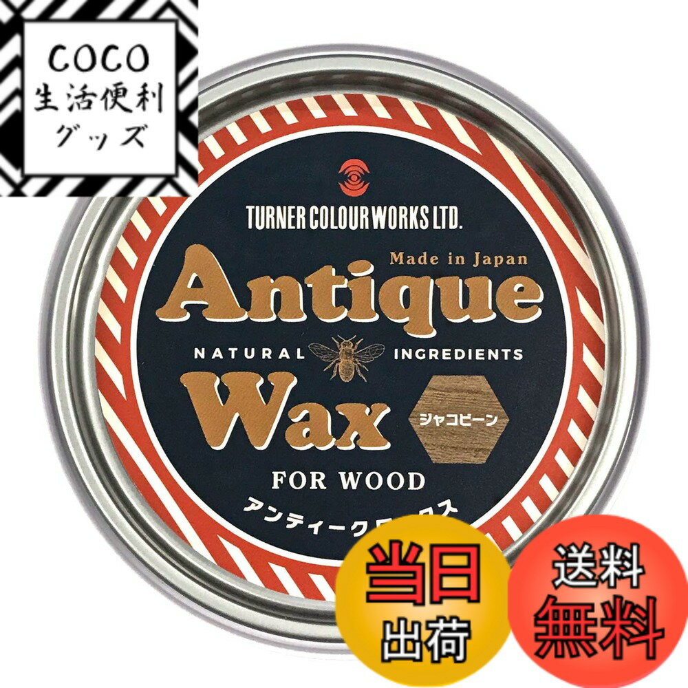 商品情報商品の説明商品紹介 天然素材のミツロウを使用した、人に優しく安全性の高いワックスです。 天然素材のミツロウが主な原料です。 溶剤は、臭気が少なく毒性の低いノルマルパラフィンを使用しているので安全・安心です。 木の保護と着色を同時にお...