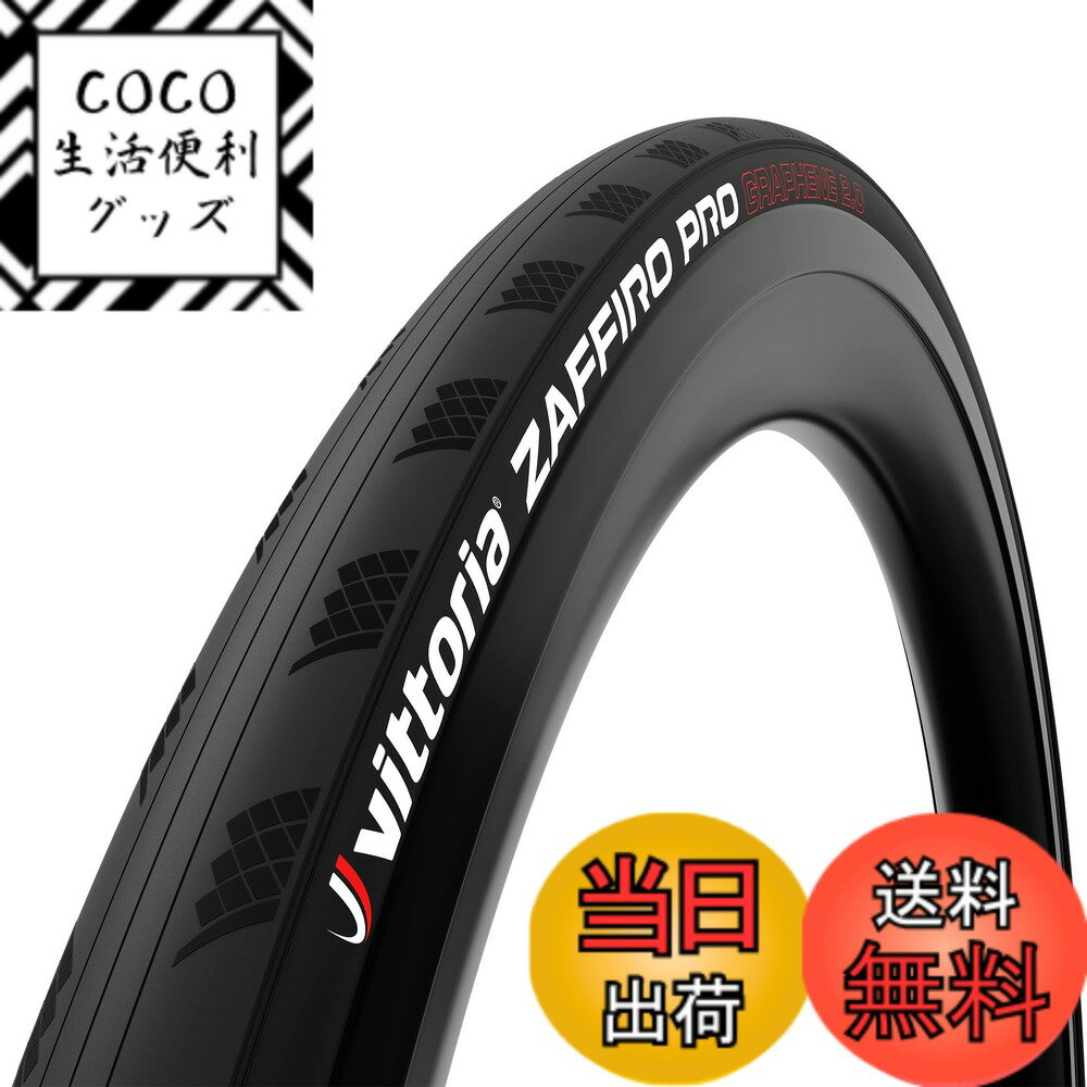 商品情報商品の説明ザフィーロリジッドV　クリンチャー ブランド：ビットリア/Vittoria シマノパートNo:R2VT025034X JANコード:8022530025034 タイプ Rigid サイズ 32-622 / 700x32c ...