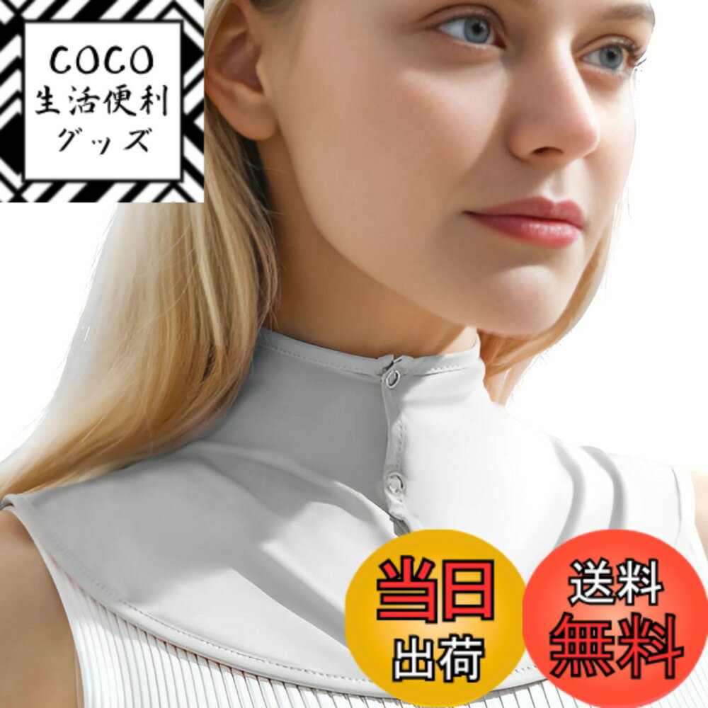 商品情報商品の説明主な仕様 Eiza UVネックカバー タートルネック 日焼け対策 紫外線対策 冷感 つけ襟 ボタン e907