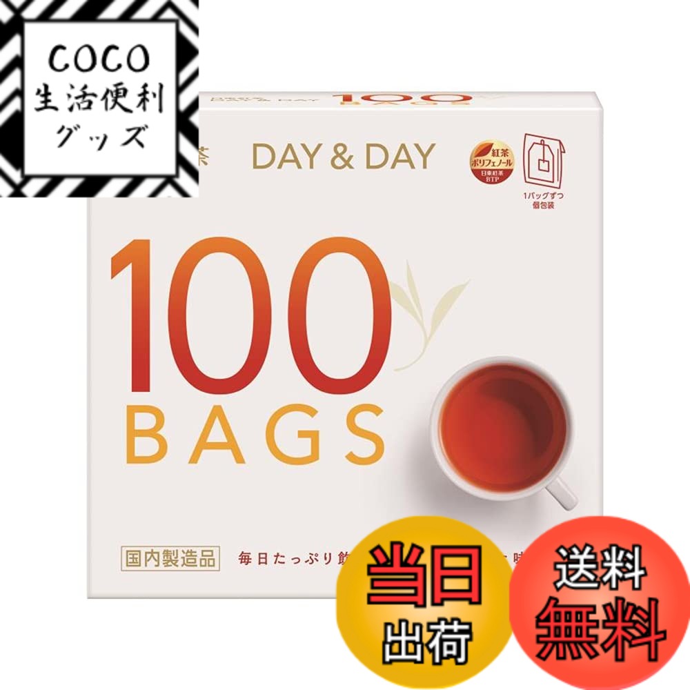 商品情報商品の説明商品紹介 毎日たっぷり飲める、優しい香りとやわらかな味わいの徳用ティーバッグ。1袋ずつクリーンな個包装を施した、安心の国内製造品です。 指定茶園※から厳選した茶葉を日本に直輸入。 専門の紅茶鑑定士の卓越したブレンド技術によ...