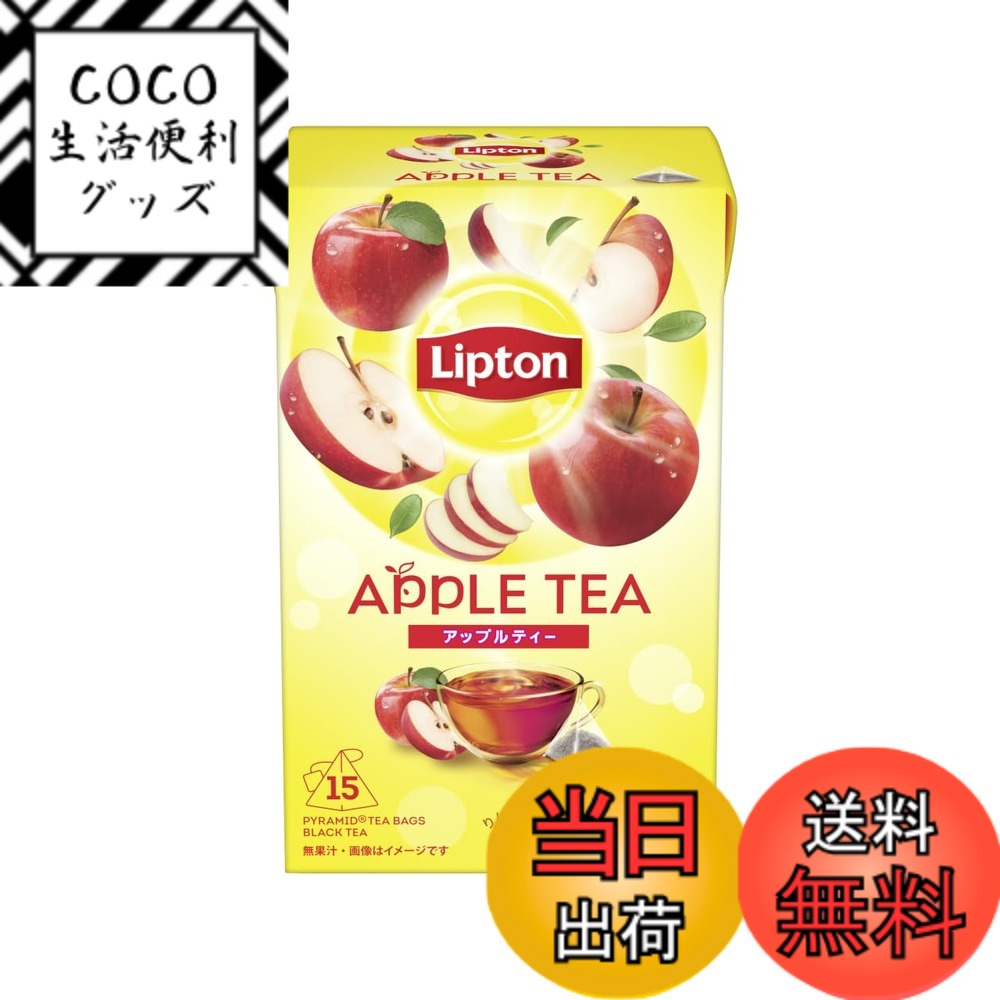 商品情報商品の説明商品紹介 リプトン アップル ティーバッグ 15袋 ◆りんごの甘い蜜のような香りが華やかに広がるアップルティー。 ◆太陽の恵みいっぱいの茶葉を使用した、果実感あふれるこだわりのブレンド。 ◆香りとおいしさ広がる、ピラミッド...
