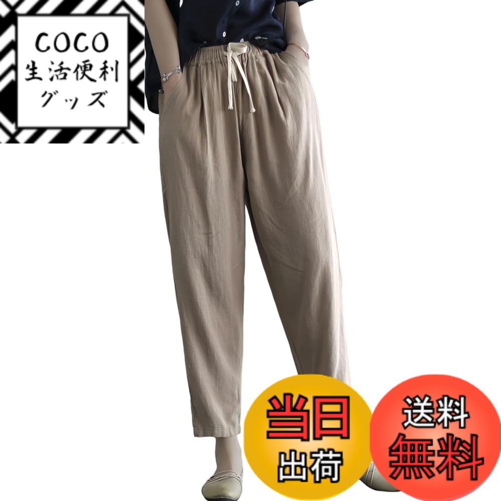商品情報商品の説明主な仕様 【人気のワイドパンツが登場】七分丈パンツはコットンとリネンで作られており、より快適で美しく、体の欠陥をカバーできます。どんな体型の方にもお勧めできるイージーパンツボトムスですよ。ウエストゴム仕様で、動きやすく着脱...