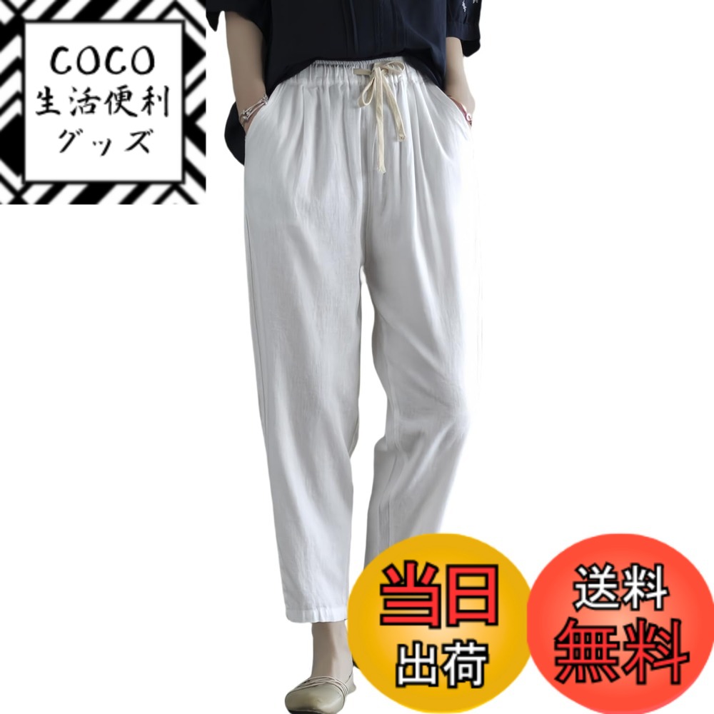 商品情報商品の説明主な仕様 【人気のワイドパンツが登場】七分丈パンツはコットンとリネンで作られており、より快適で美しく、体の欠陥をカバーできます。どんな体型の方にもお勧めできるイージーパンツボトムスですよ。ウエストゴム仕様で、動きやすく着脱...
