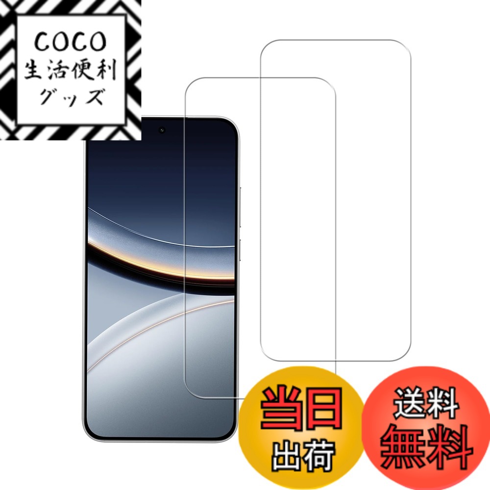 商品情報商品の説明Xiaomi POCO F7 対応 ガラスフィルム(2枚)。主な仕様 【対応機種】Xiaomi POCO F7 対応 ガラスフィルム(2枚)。【飛散防止設計】高品質の日本硝子素材を採用します。飛散防止加工により、万が一ガラ...