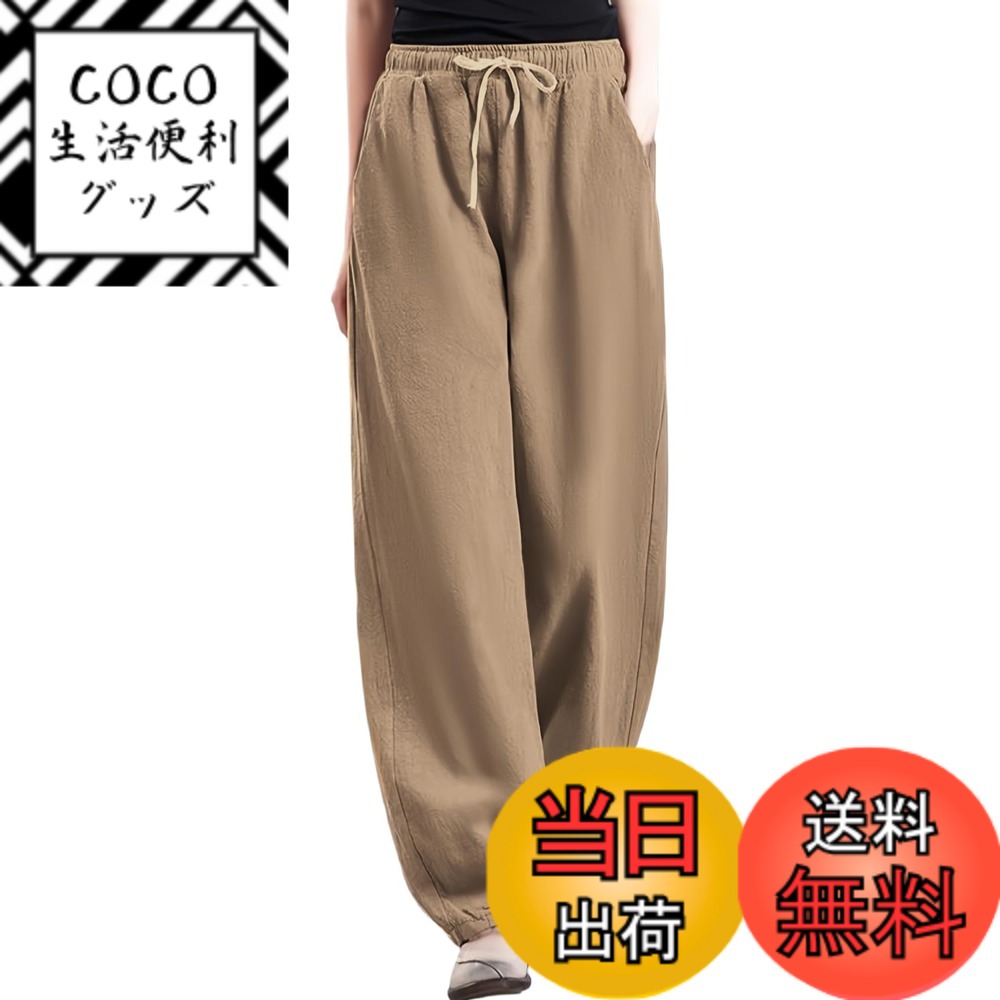 商品情報商品の説明主な仕様 【人気の綿麻パンツが登場】サルエルパンツはコットンとリネンで作られており、より快適で美しく、体の欠陥をカバーできます。どんな体型の方にもお勧めできるイージーパンツボトムスですよ。ウエストゴム仕様で、動きやすく着脱...