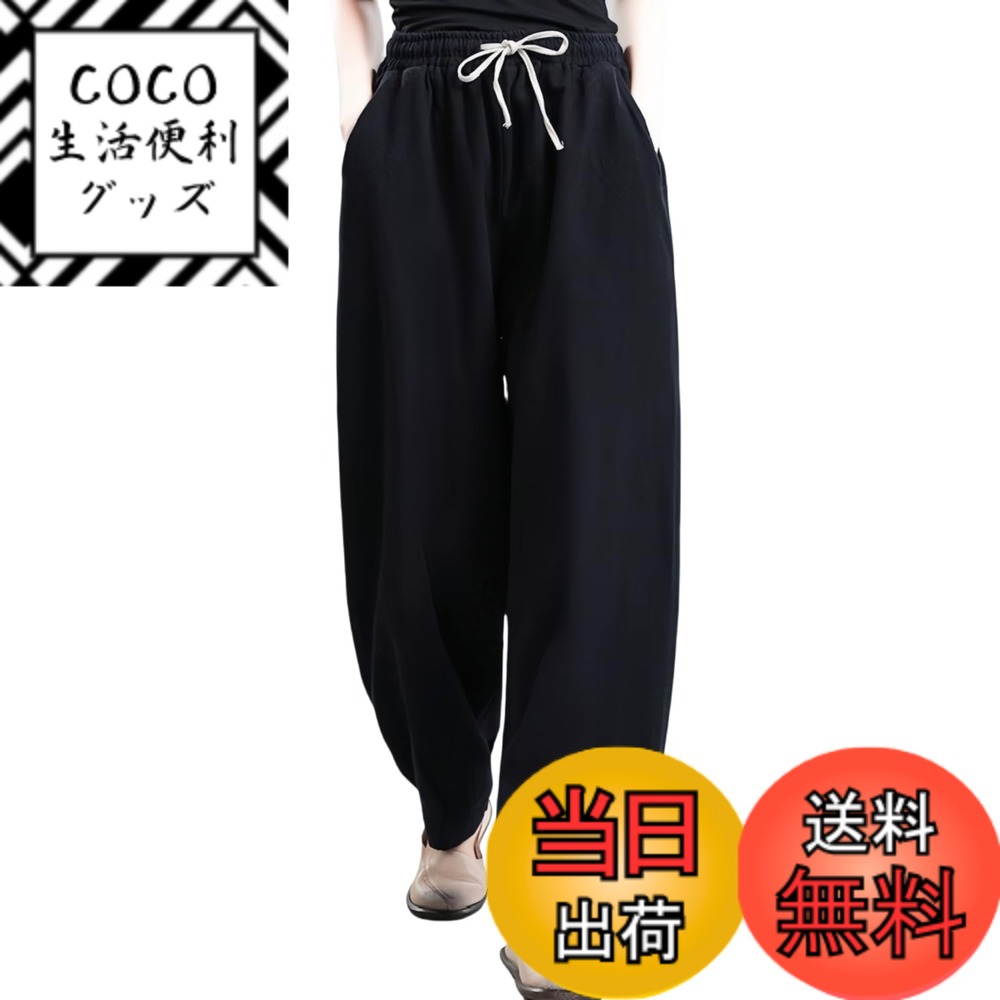 商品情報商品の説明主な仕様 【人気の綿麻パンツが登場】サルエルパンツはコットンとリネンで作られており、より快適で美しく、体の欠陥をカバーできます。どんな体型の方にもお勧めできるイージーパンツボトムスですよ。ウエストゴム仕様で、動きやすく着脱...