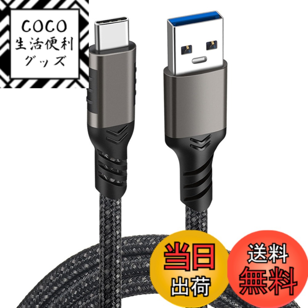 商品情報商品の説明主な仕様 【製品内容】USB 3.2 type-c銃色編みデータケーブル1M 1個入。【ファストパス1Gファイル】USB 3.2インタフェースの標準転送速度は1000MB/sに達し、充電とデータ転送は同期して行うことができ...
