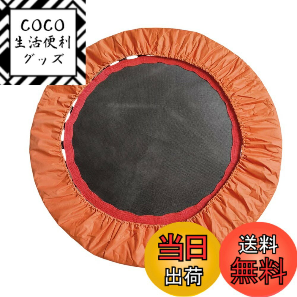 商品情報商品の説明トランポリン カバー主な仕様 [安全と保護] - あなたの子供の安全は、あなたにとって重要です。 このトランポリンの安全カバーは、あなたの子供の足が怪我をするのを防ぐでしょう。[装着が簡単] - 子供たちはこの新しいゴム弾...