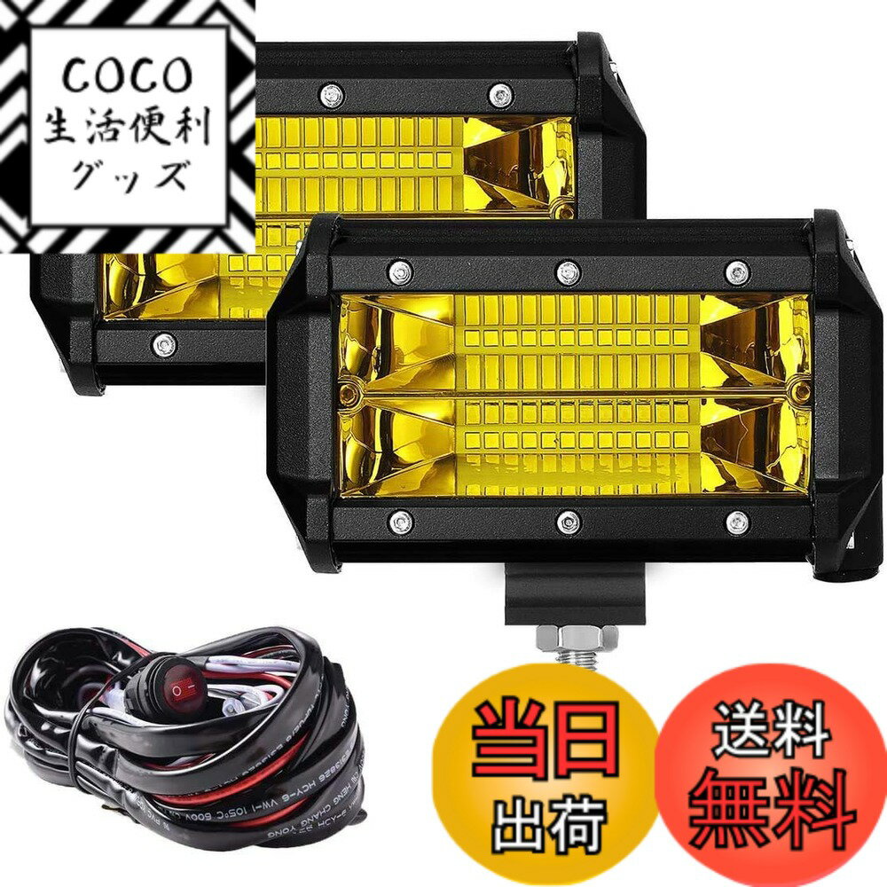 商品情報商品の説明主な仕様 【LED作業灯詳細】：純正CREE製チップを採用し、24LED＊3w、72w高輝度5インチフォグランプ。超長寿命：30000時間。リレー式のハーネスですので、ON/OFFスイッチボタン式搭載、バッテリー直で電源が...