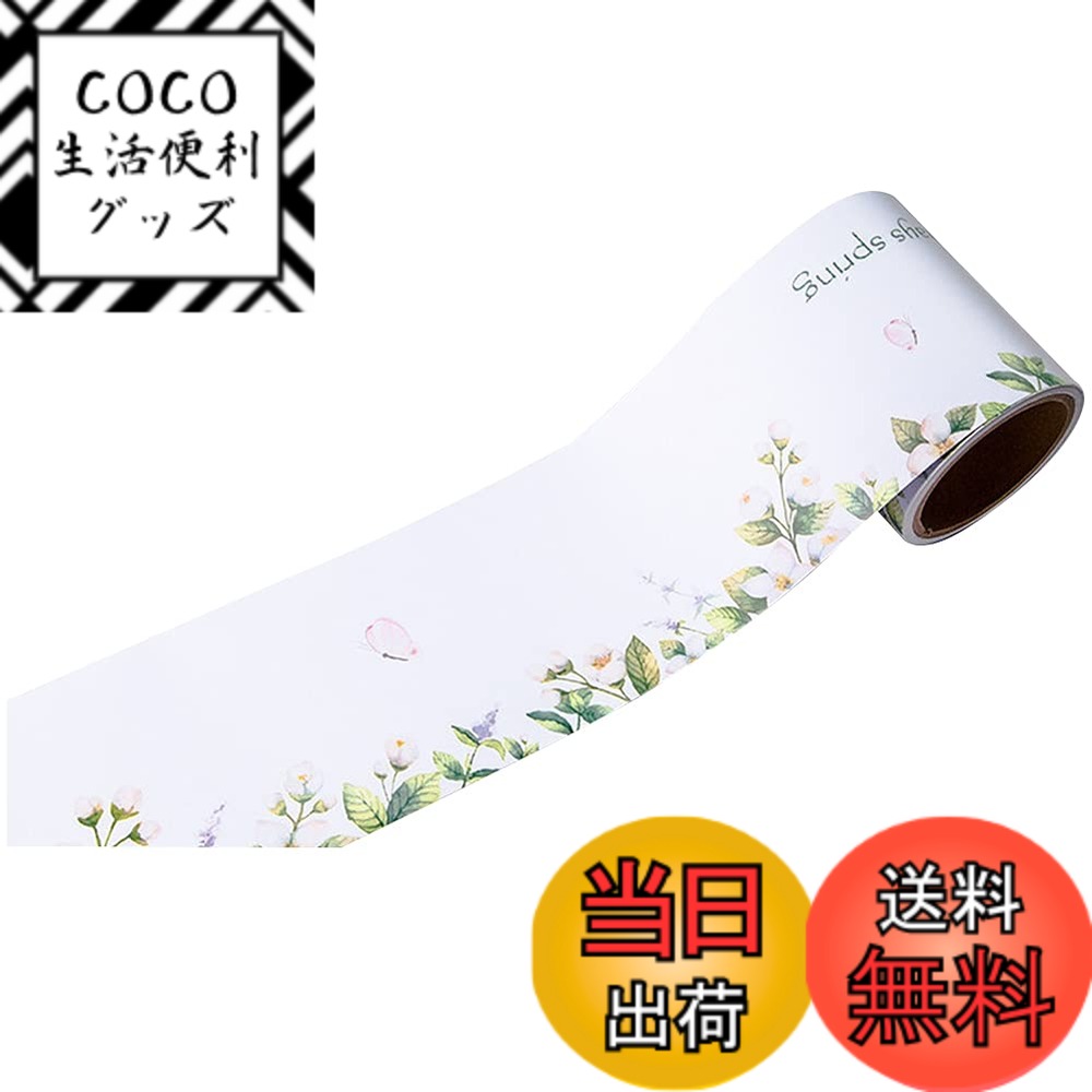 商品情報商品の説明主な仕様 良質なPVC素材を採用し、防水防油、汚れたら拭き取りやすい。サイズ：12cm*6mbr裏紙を剥がして簡単に貼り付けます。サイズに合わせて自由にカットでき、適度の粘着力があり、落ちることは心配しない。シンプルなデザ...