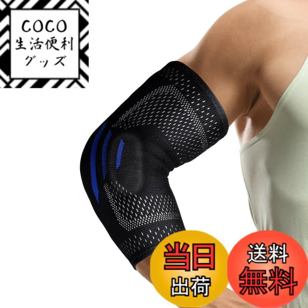 商品情報商品の説明主な仕様 エルボースリーブPLUSエルボーパッド:このテニスエルボーブレース 腕に2つのシリコンパッドを統合したこの2 in 1エルボースリーブは、前腕の筋肉を安定させ、適切な圧迫を提供し、腱炎、関節の炎症、テニス肘、ゴル...