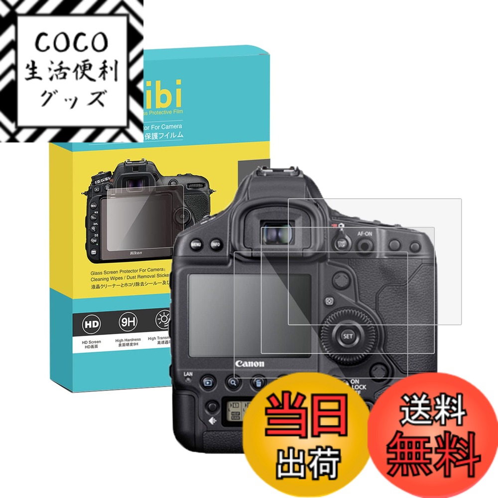 商品情報商品の説明主な仕様 【対応機種】Canon EOS 1DX3/Canon EOS 1DX IIIbr【薄いタイプ 】Rieibi液晶保護フィルムは厚さわずか0.25 mmで、画面上の操作も違和感なくスムーズに行えます。【高感度タッチ...
