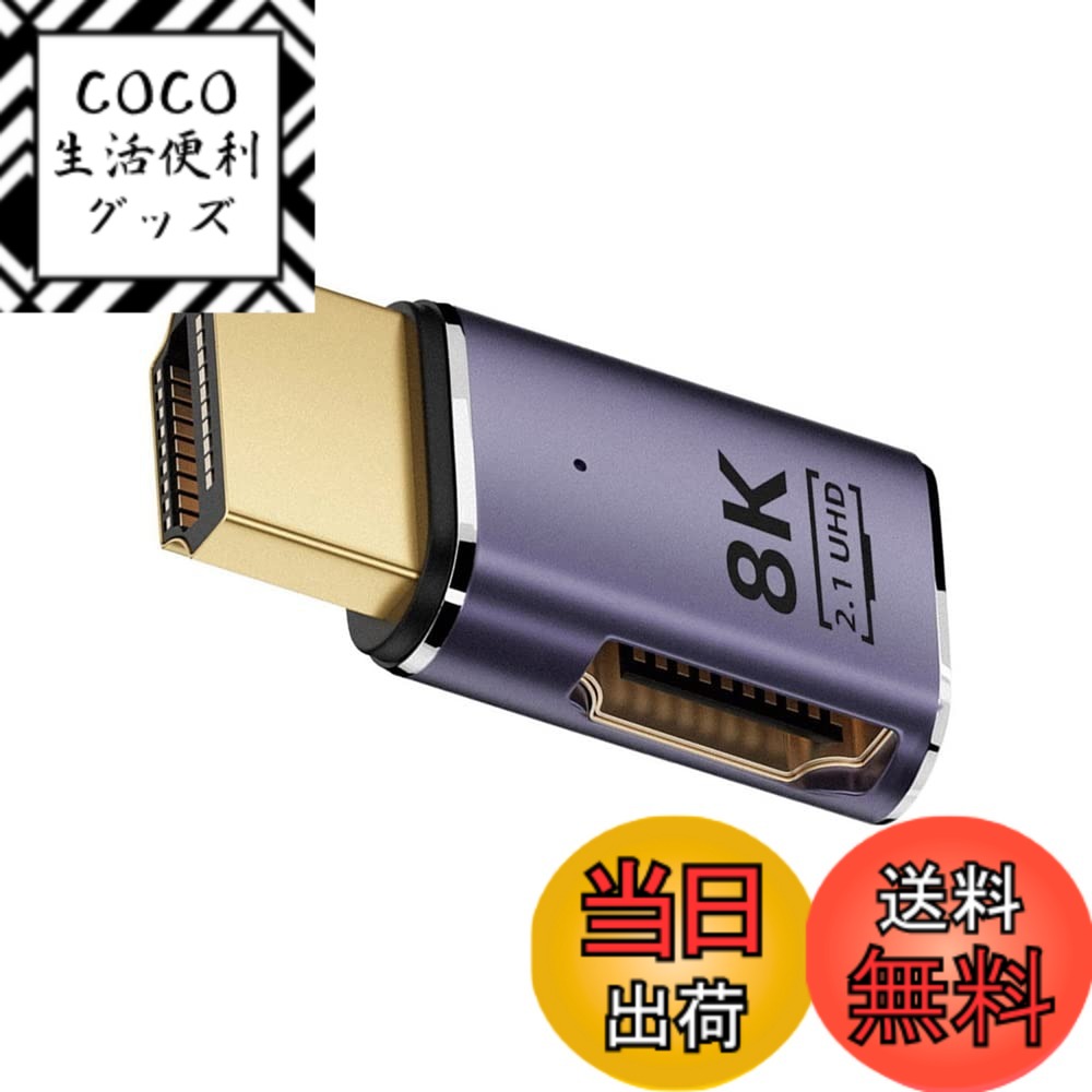 商品情報商品の説明HDMIオス-HDMI 2.1メスフラット水平90度左角度UHD延長アダプター8K 60hz HDTV対応 HDMIアングルタイプ ポート周りのスペースが限られている場合でも、メスポートに接続できます。 現在のHDMI 2...
