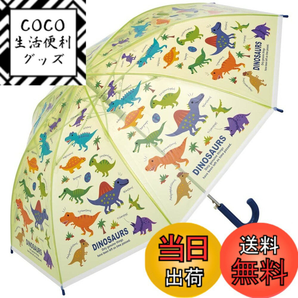 商品情報商品の説明かわいいデザインの子ども用ビニール長傘。 傘骨は軽くて丈夫で折れにくいグラスファイバー。 開閉部は指を挟みにくい安全カバー付きで安心。 ワンタッチで開くジャンプ式です。 ベルトの内側に名前が書けるタグ付き。 ※直射日光を避...