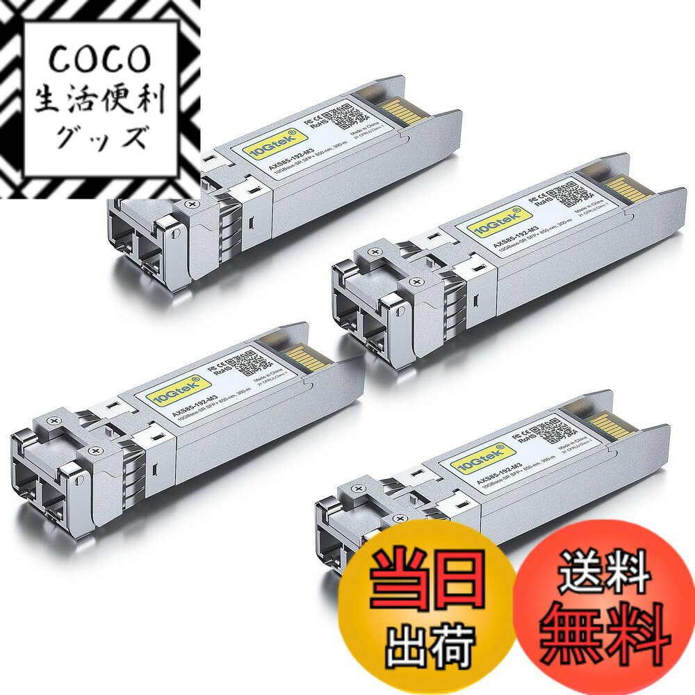 商品情報商品の説明主な仕様 【データレート】10Gbr【波長】850 nm、リーチ：最大300mbr【ファイバタイプ】デュアルLC OM3/OM4 マルチモード ファイバ【幅広い互換性】Cisco、Meraki、Ubiquit、Mikrot...