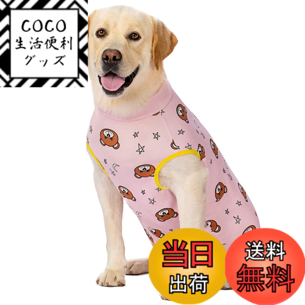 商品情報商品の説明主な仕様 離乳、避妊術後の傷をよく舐める子、アレルギーや湿疹等のお悩みから肌を守る術後服。体を覆うの特性上、術後でなくても、虫よけ対策、日焼け予防、お部屋や車内での抜け毛対策など、とても役立つ服です。女の子がこの服を着ると...