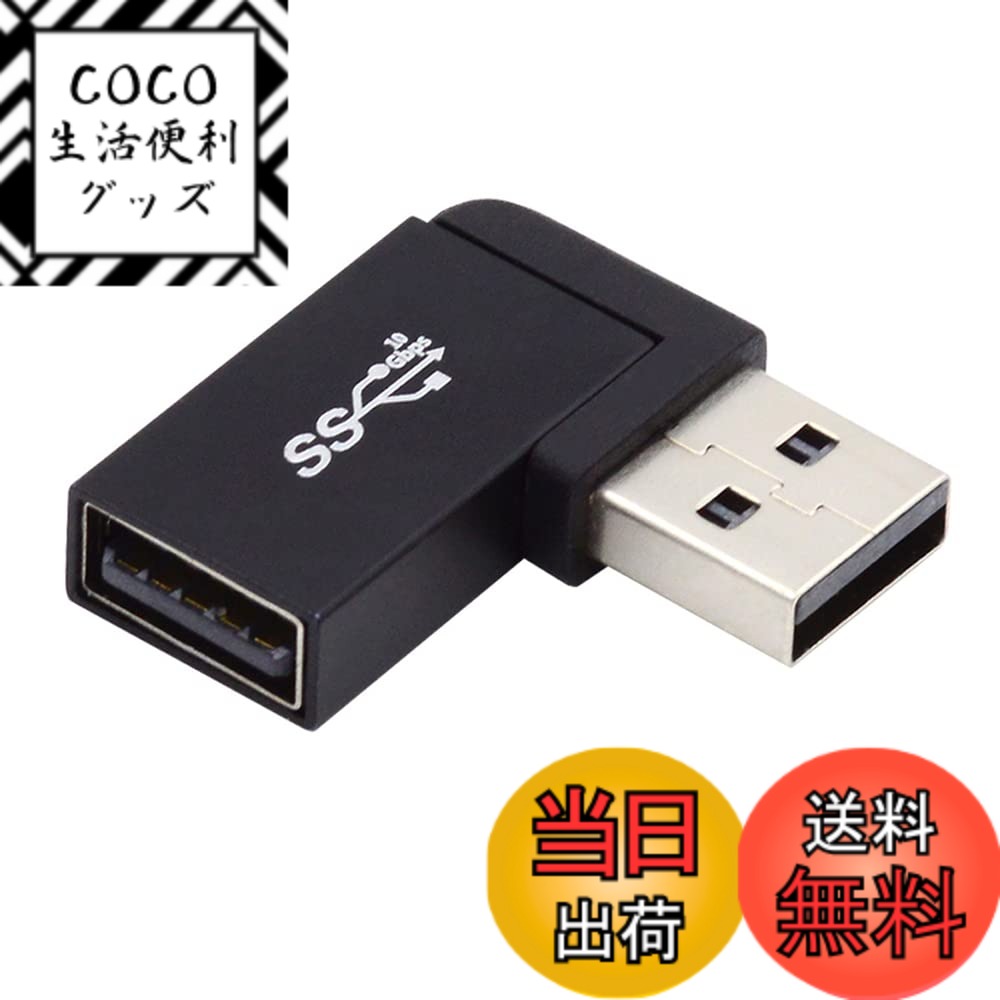 商品情報商品の説明USB3.0 オス - メス 延長電源データ ビデオ アダプター サポート 10Gbps 転送定格 90 度左アングル タイプ 角度付き USB 3.0 アダプター、タイプ A オス/メス、10Gbps のデータ転送定格を...