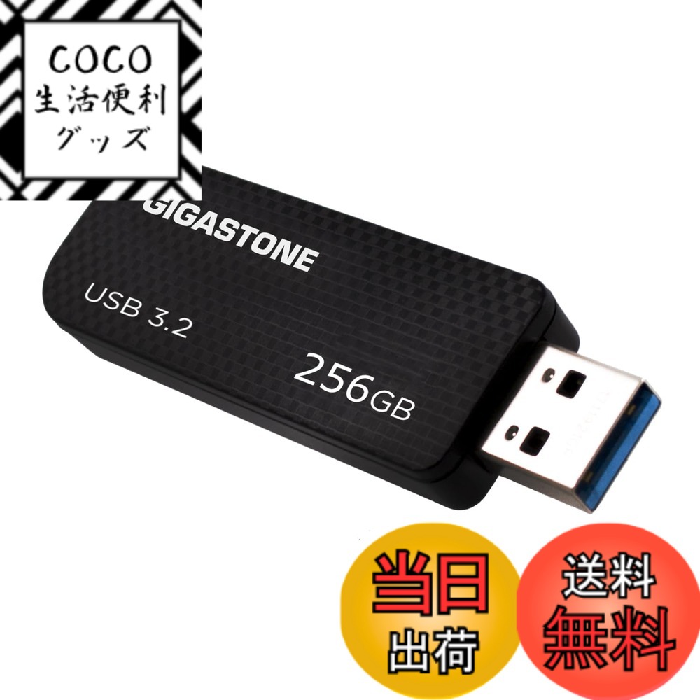 商品情報商品の説明"GIGASTONE USB フラッシュ ドライブのご紹介 − デジタル エクスペリエンスを高めましょう! GIGASTONE のプレミアム USB フラッシュ ドライブで、デジタル ワールドの可能性を解き放ちましょう。 ...