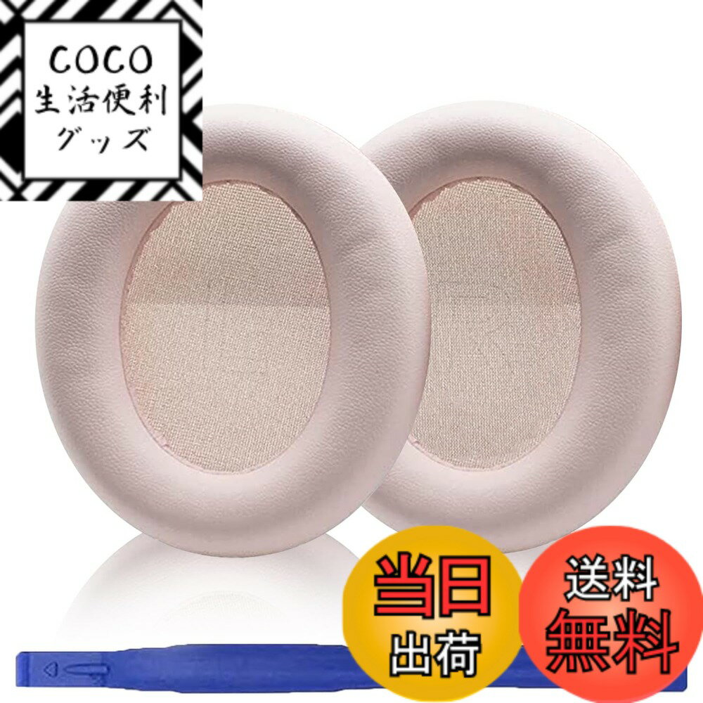 商品情報商品の説明主な仕様 互換性のモデル:Anker Soundcore Life Q30/Q35ヘッドセットに対応ヘッドフォンパッド。製品情報:プロテインレザーとメモリーフォーム製のイヤーパッドは柔らかく弾力性があり、変形はにくい、イヤ...