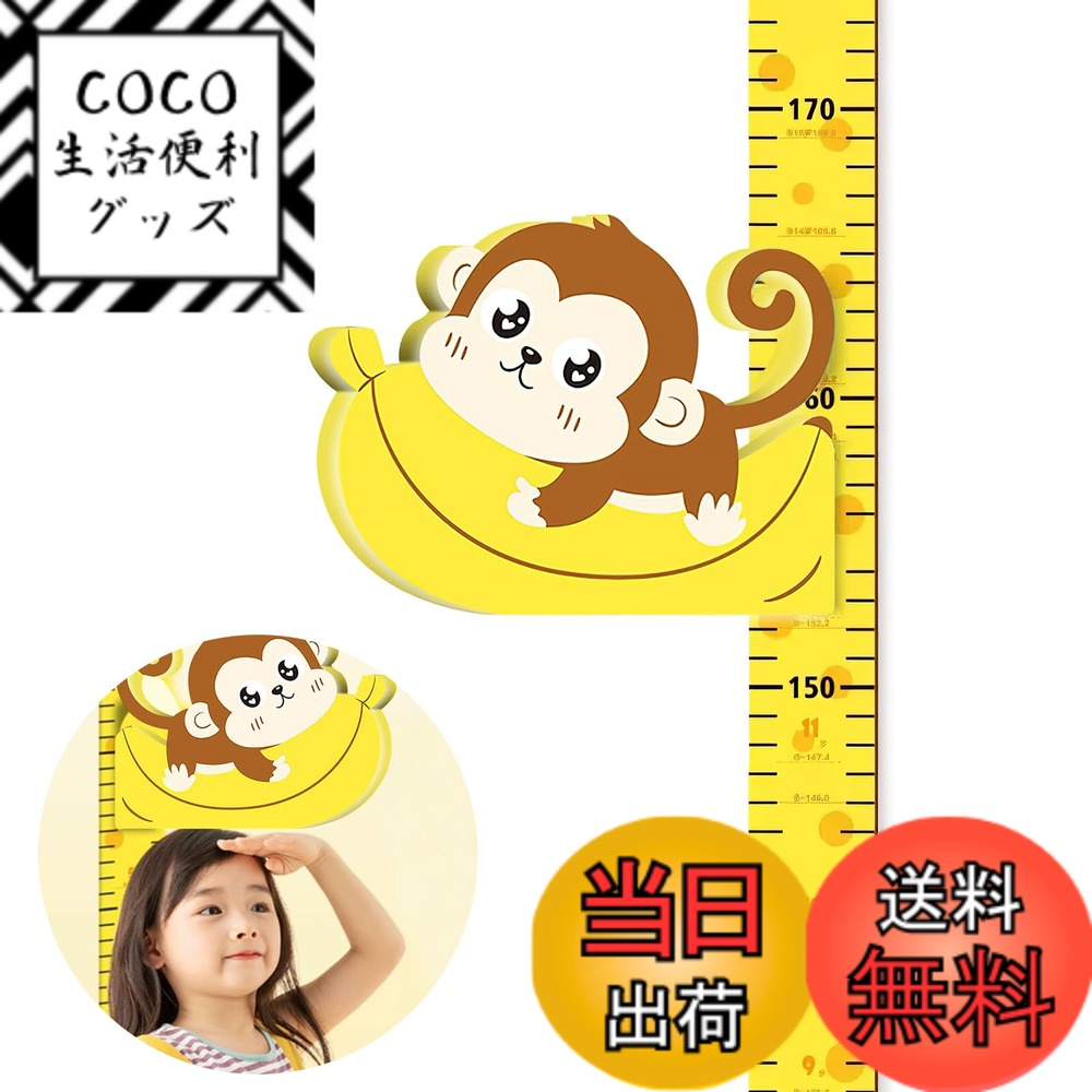 商品情報商品の説明主な仕様 【測定範囲】：27-185cm。子供の成長記録を残したい！そんなお父さん、お母さんへ。【操作が簡単で】身長計とはかりは磁石でできており、吸着します、磁石付きのボードを上下移動して目盛りを確認することで。【シンプル...