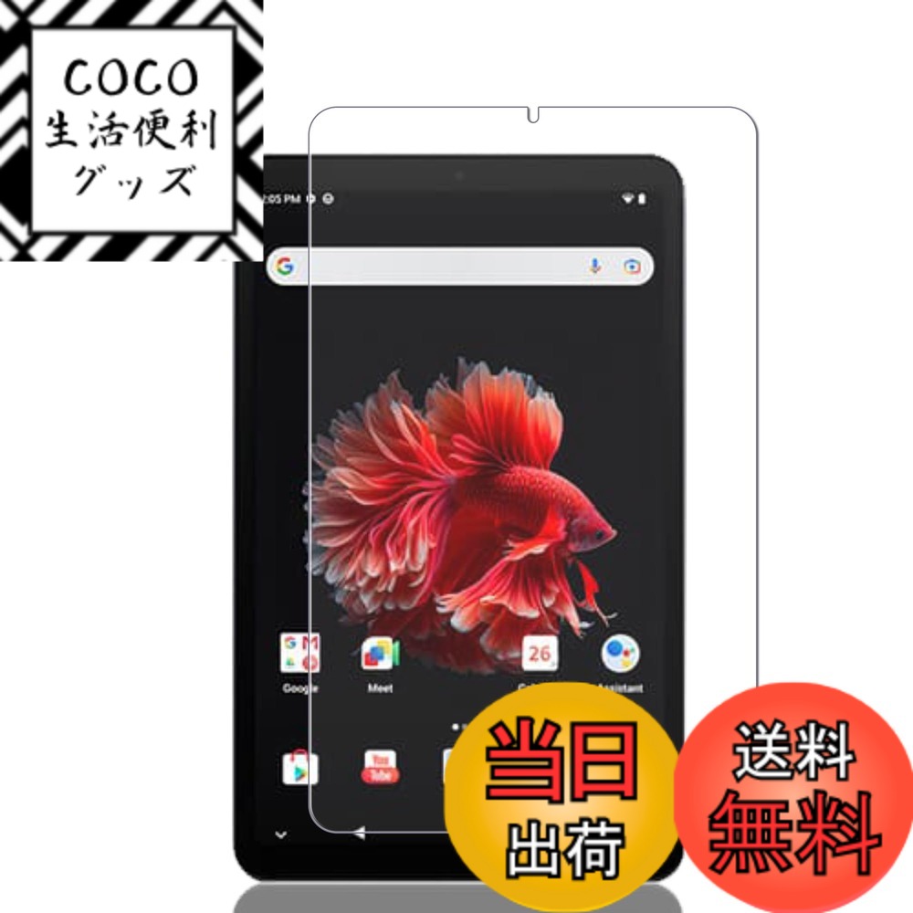 商品情報商品の説明【対応機種】： ALLDOCUBE iplay50 mini/iplay50 mini Pro/Headwolf Fpad3 用の 専用フィルム，反射防止散乱防止処理。 さらに、輸送中に破損した場合は、ご連絡ください，問題...