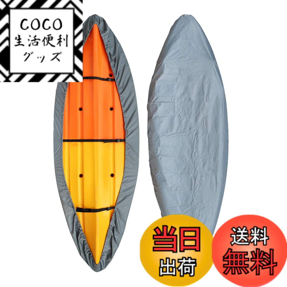 商品情報商品の説明主な仕様 【高品質生地カヤックカバー】 カヤックカバーは屋外環境に耐えるために高品質のオックスフォード生地で作られています。内側にはシルバーコーティングが施され、水、太陽、ほこり、その他の要素からカヤックを保護します。【調...