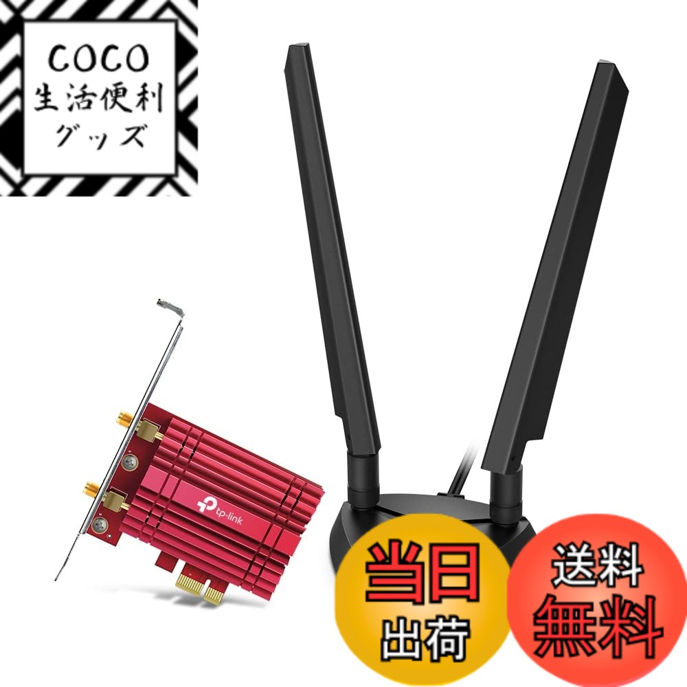 商品情報商品の説明Archer TXE75E主な仕様 [特徴] Wi-Fi 6E対応トライバンド PCI-Eアダプター。 2402Mbps (6GHz) + 2402Mbps(5GHz) + 574Mbps (2.4GHz)。[トライバンド...