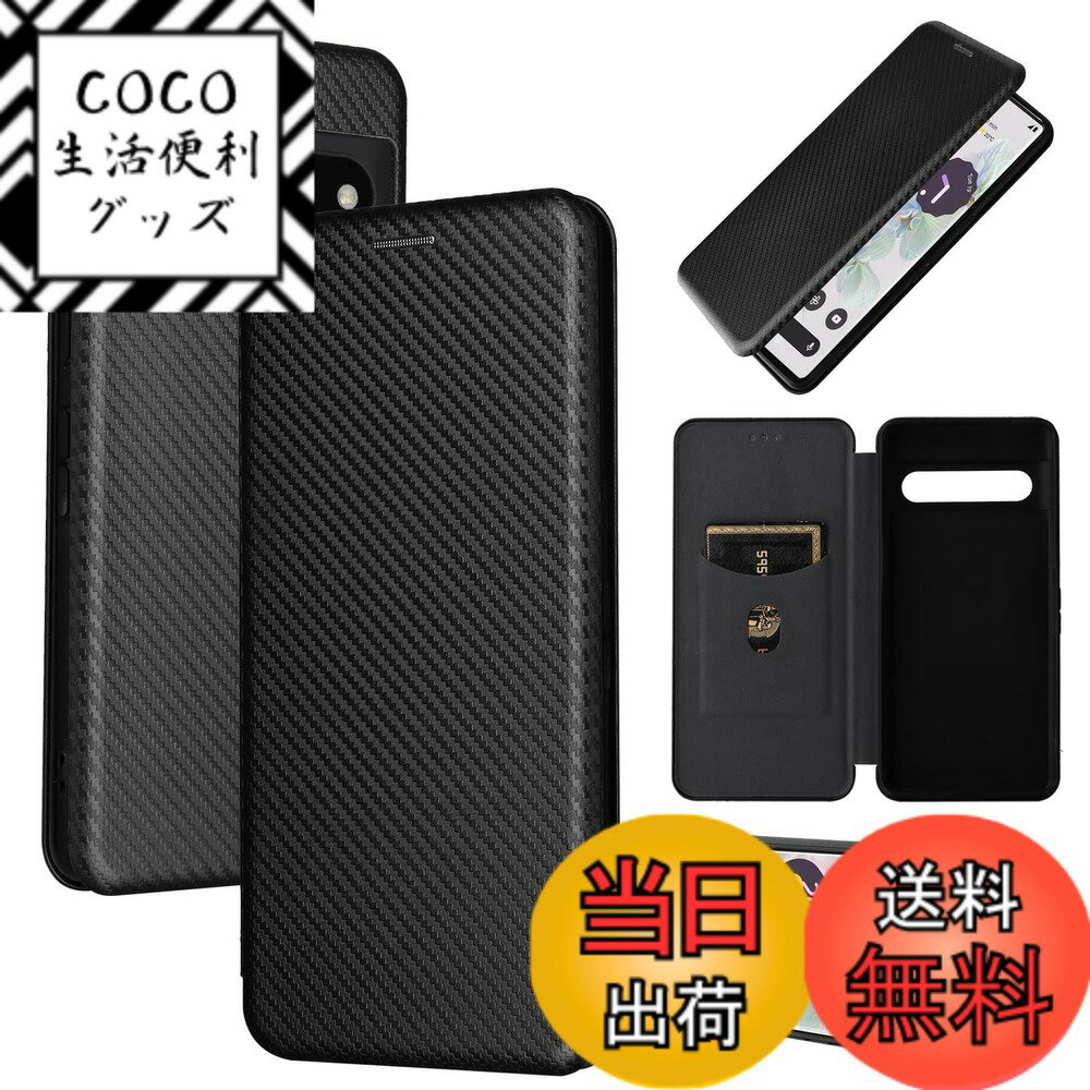 商品情報商品の説明Pelanty for Pixel 7 Pro ケース 手帳型 炭素繊維調 for Google Pixel7 Pro 携帯カバー 背面 軽量 薄型 財布型 カード収納 グーグル ピクセル7pro スマホケース マグネット...