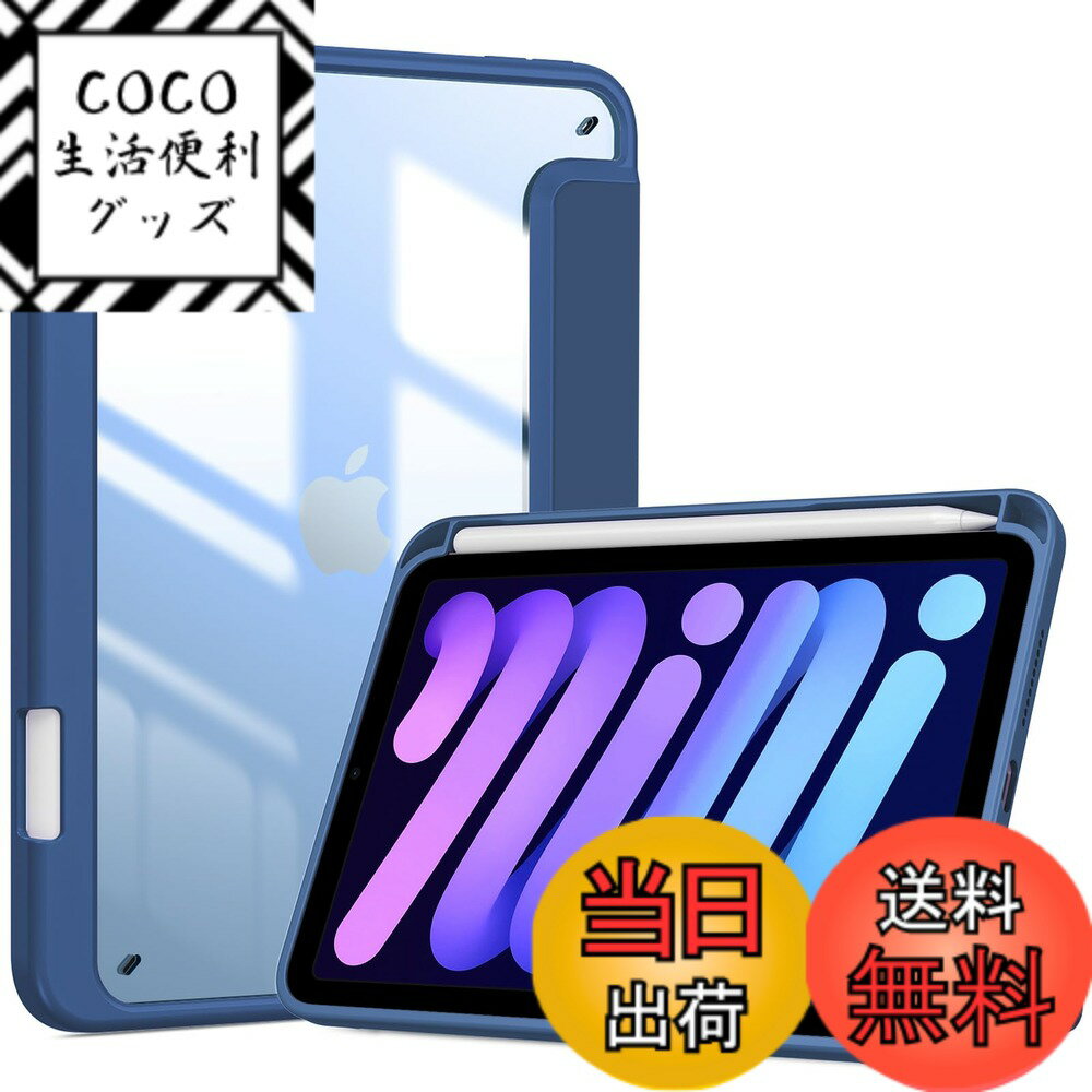 商品情報商品の説明主な仕様 対応機種：iPad Mini A17 Pro 第7世代 2024（モデル番号：A2993 / A2995 / A2996）、iPad Mini 6 2021発売 8.3インチ（モデル番号：A2567 / A256...