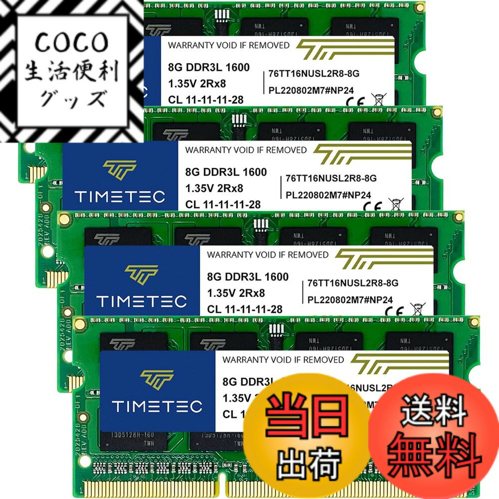 商品情報商品の説明主な仕様 仕様: DDR3L 1600MHz PC3L-12800 204 ピン アンバッファリング 非 ECC CL11 デュアル ランク 2Rx8 ベース 512x8br電圧:1.35V と1.5V 対応brWindo...