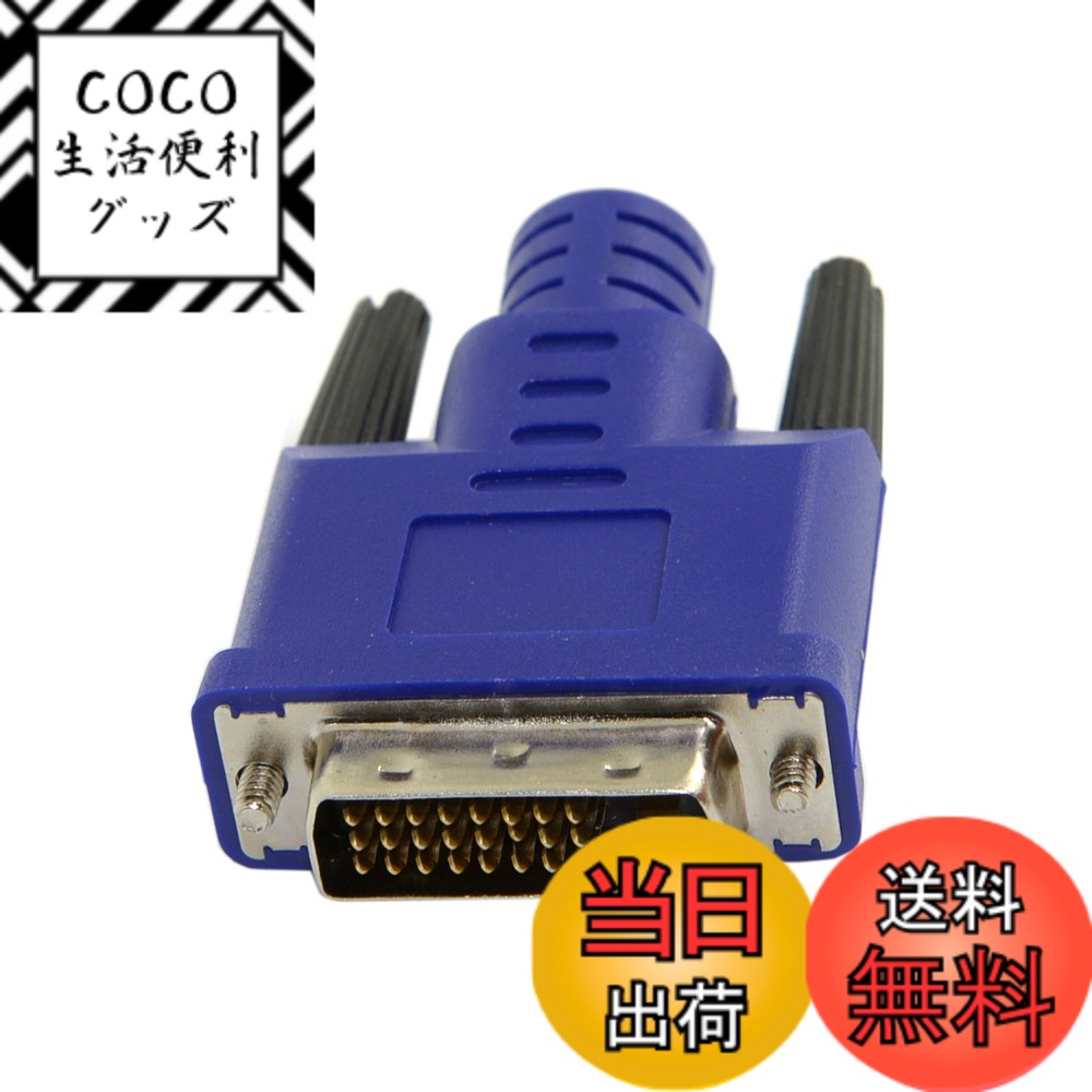 商品情報商品の説明VGA出力を持つすべてのグラフィックカードで動作します 非互換性の問題はありません通常のLCDモニターが特定の出力で動作する場合、これらのダミープラグは実際のLCDモニターとまったく同じように動作するため、100%自信を持...