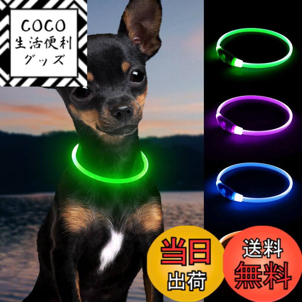 商品情報商品の説明主な仕様 安全警告灯は3つのモードと、転換するちょうどボタンの接触速い点滅、遅い点滅、安定したglowing.high明るさLEDのつばさは反射からの300ft以内に見ることができる、従って夜の活動の犬はより顕著、反無くな...
