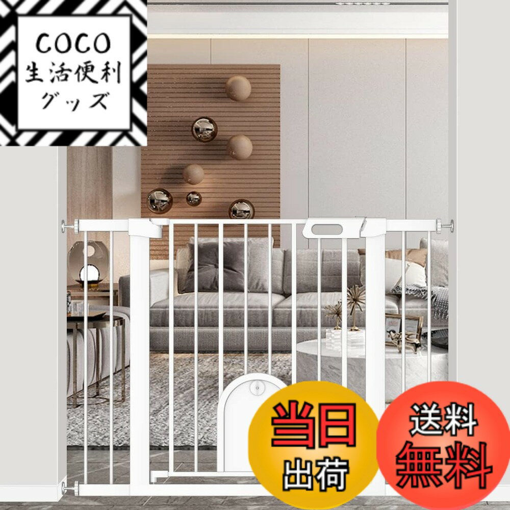 商品情報商品の説明主な仕様 【ペットドア付き】ベビーゲートには猫と小型犬の出入りに便利な小さなドアが付いています。19*17.8cmのペットドアは小さなペットを通過させることができ、大きなペットを外に遮り。このベビーゲートの小さなペットドア...
