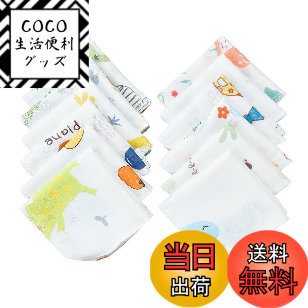 商品情報商品の説明主な仕様 [綿100%]生まれたての肌に優しい天然素材で、洗うごとにやわらかくなって、大切なお子様が毎日使うものだから、素材にこだわりたいママも大満足！[4倍吸水量]4層ガーゼでさっと水分を吸収し、速乾性もよくいつでも気持...