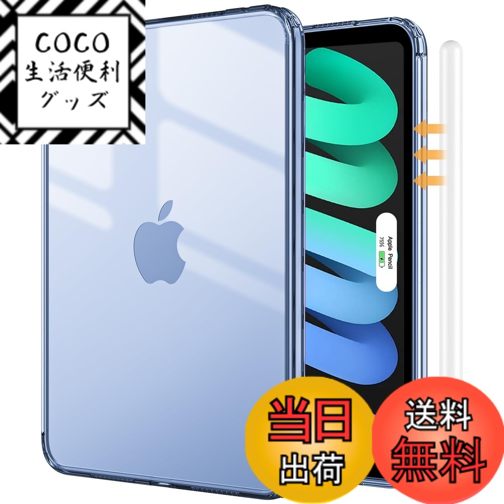 商品情報商品の説明主な仕様 【対応端末】iPad Mini A17 Pro 第7世代 2024（モデル番号：A2993 / A2995 / A2996）、iPad Mini 第6世代 2021発売 8.3インチ（モデル番号：A2567 / ...