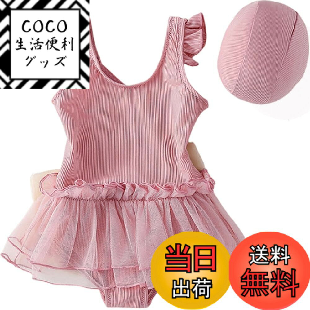 商品情報商品の説明説明 キッズ 女の子 ワンピース水着。 サイズ説明： サイズ90： 参考身長80-90cm 体重10-12kg サイズ100：参考身長90-100cm 体重12-14kg サイズ110：参考身長100-110cm　体重14...