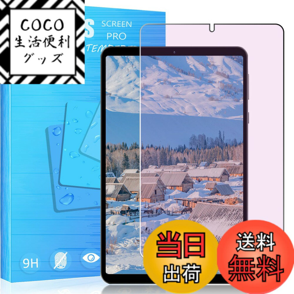 商品情報商品の説明対応機種：Headwolf FPad5 / Fpad5 Pro 2024 用の液晶保護フィルム 【高感度タッチ】 優れたウィンドウディスプレイを持ち、なめらかな指滑りを実現するリアルガラスを採用、好感度で快適操作。 【徹底...