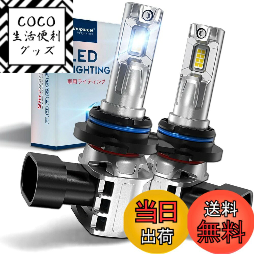 商品情報商品の説明主な仕様 【24個高輝度チップ搭載】HB3/9005 LEDヘッドライトバルブは、高輝度24個のアップグレードLEDチップを使用しており、従来のLEDチップに比べて安定性が大幅に向上しています。圧倒的な明るさを実現し、明る...