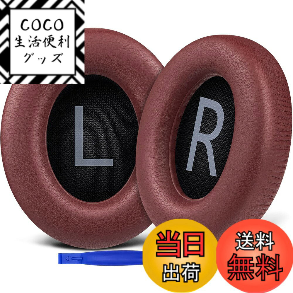 商品情報商品の説明イヤーパッド主な仕様 【対応機種】:Noise Cancelling 700 ノイズキャンセリングワイヤレスヘッドフォンのみ適用します。【快適な装着感】高密度フォームで作られたイヤーパッドはフィット感がとても良いです。高品...