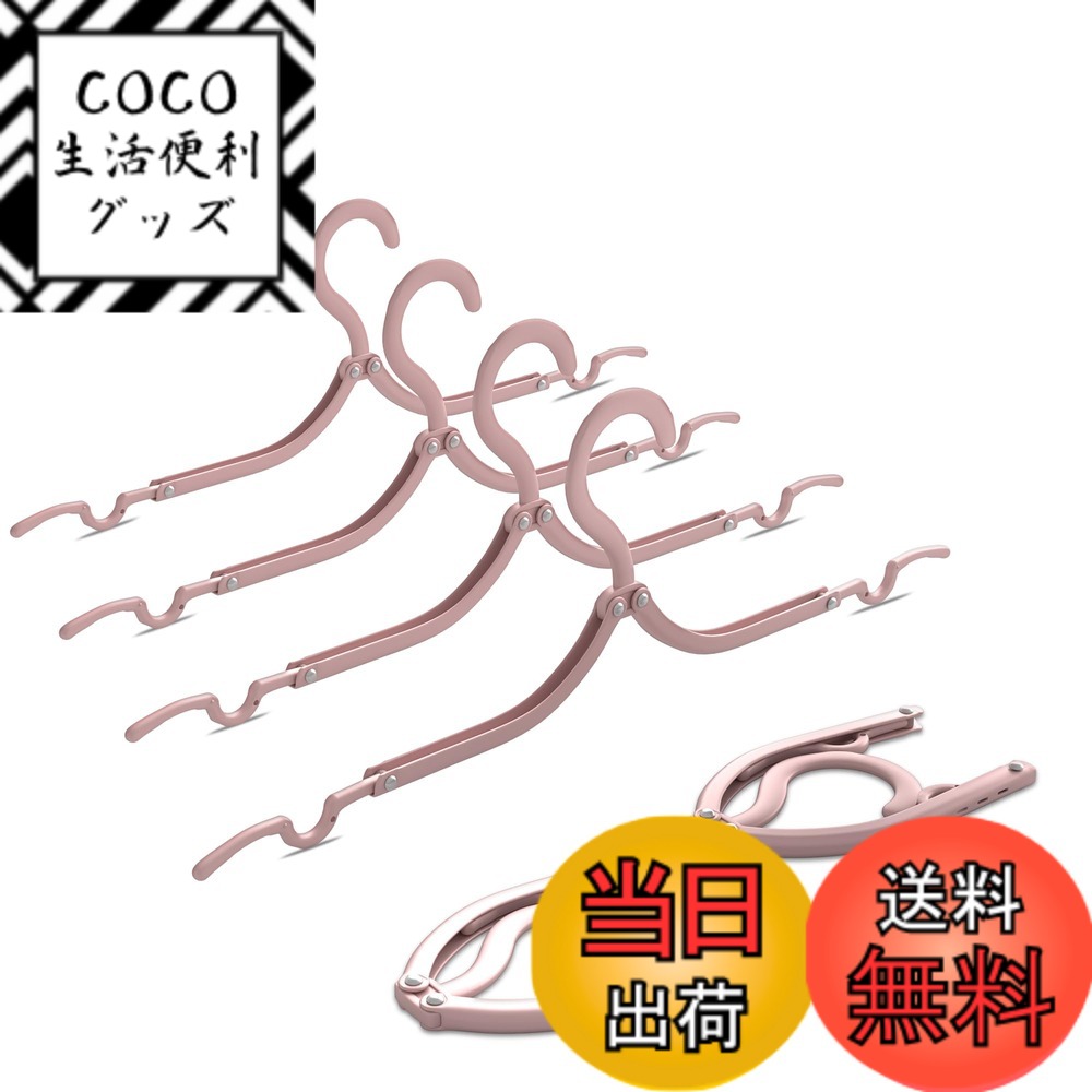 商品情報商品の説明NICEDACK プレミアムトラベルハンガー折りたたみ式、12パックポータブル折りたたみ式ハンガー、スーパーベアリング折りたたみ式ハンガー、耐久性および高温折りたたみハンガー携帯用、屋内および屋外衣類に適して 折り畳みハン...