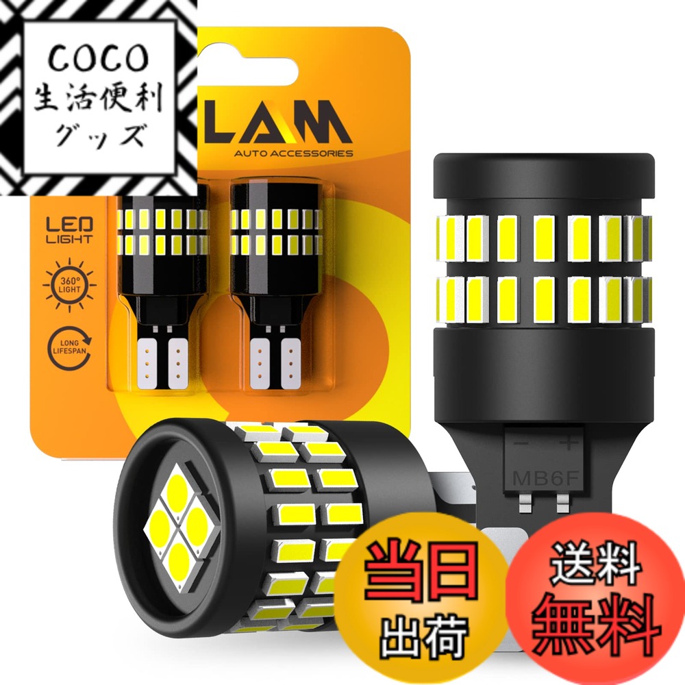 商品情報商品の説明主な仕様 【高輝度&360°発光】OXILAM T16 ledバックランプは高輝度バルブで、34個3030+4014LED素子は均一に配置され、ムラのない360度全方向照射できます。6500k白い光、1100LMの明るさで...