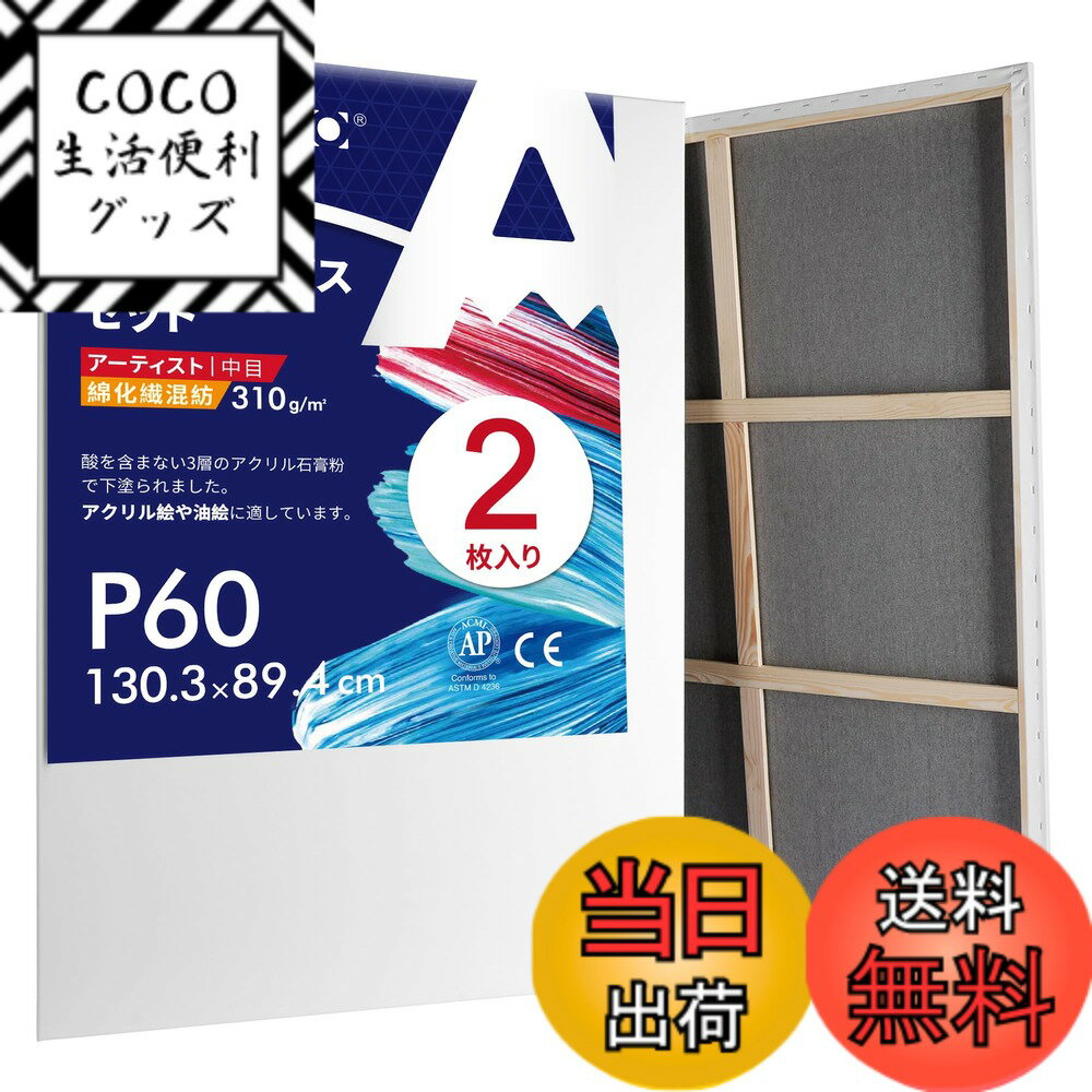 商品情報商品の説明主な仕様 綿化繊混紡生地 - 綿織物の快適さと通気性を際立たせるだけでなく、化学繊維の直立性や耐摩耗性などの特性も備えています。この仕様のキャンバスは、乾いた状態と濡れた状態の両方で高い弾性と寸法安定性を備えており、画家に...