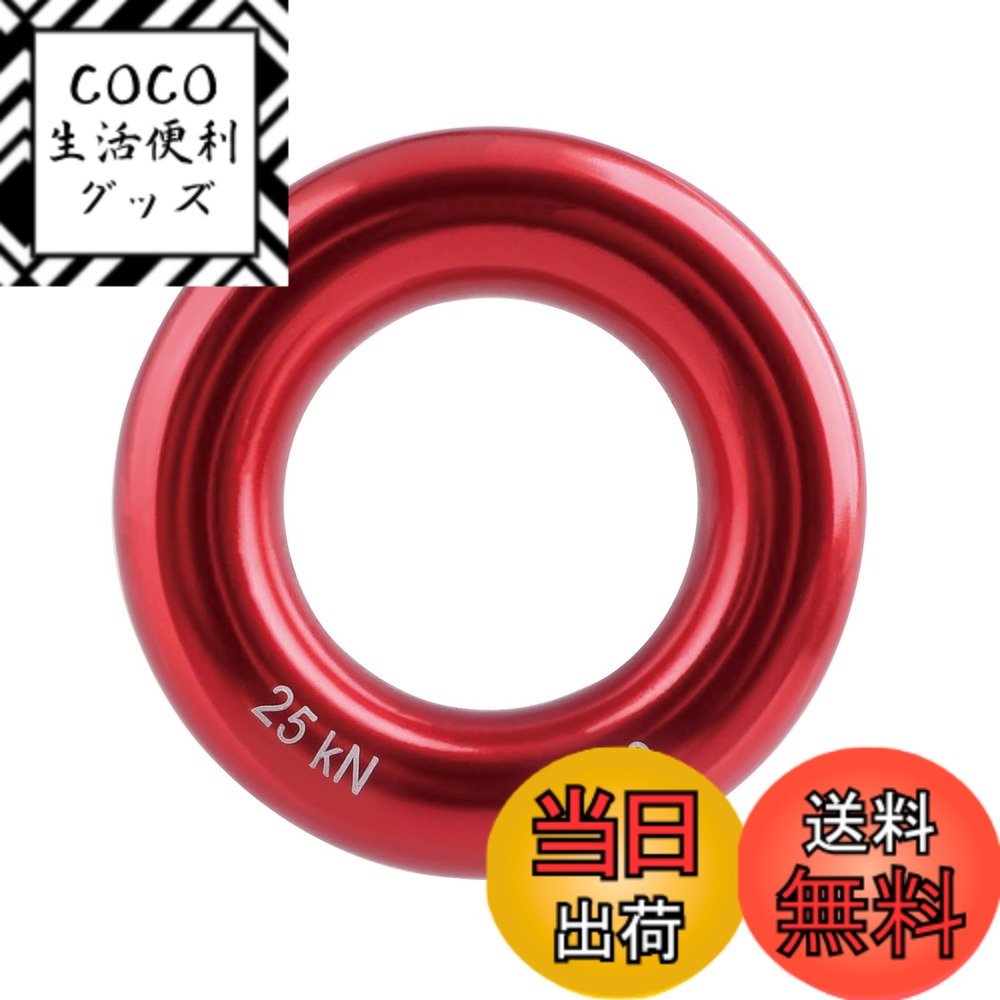 商品情報商品の説明主な仕様 【強度性能】25kNの破断強度を持つラッペルリングで、クライミングや救助活動に最適な耐久性を実現【多目的設計】クライミング、ハンモック設置、懸垂下降など、様々なアウトドアアクティビティに対応【安全構造】滑らかな表...