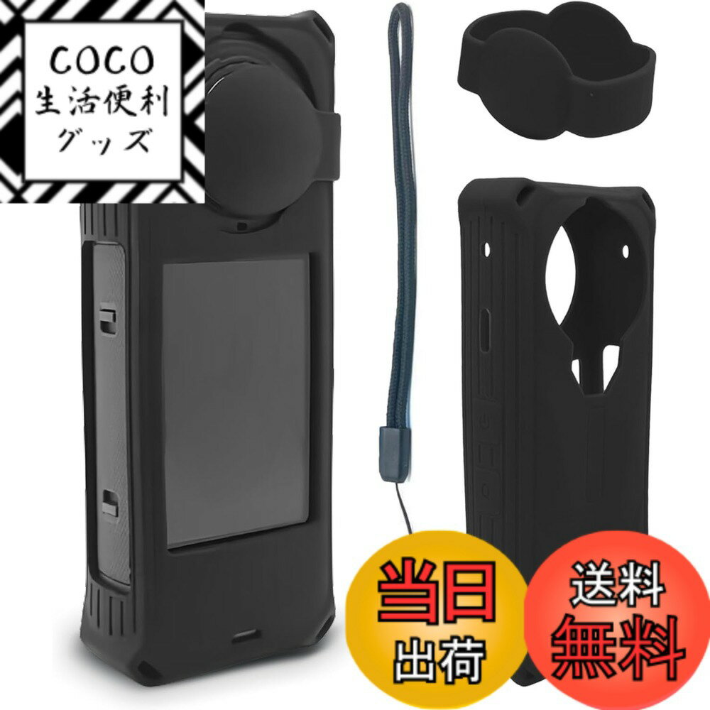 商品情報商品の説明製品仕様： Insta360 X5用シリコン保護ケースは耐摩耗性あるシリコン製で、優れたクッション性を備え、落下防止に信頼性の高い保護を提供し、Insta360 x5カメラを快適に使用できます。 シリコン保護ケースはIns...