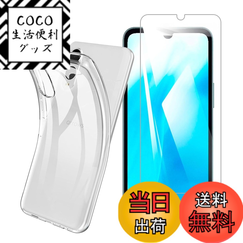 商品情報商品の説明1.【対応機種】：Arrows We2 F-52E / FCG02 専用 1枚ガラスフィルム+1枚透明 TPU ケース。ご購入前に必ず機種をご確認ください。【ケースとの干渉なし】ガラスフィルムはスクリーンよりやや小さめに設...