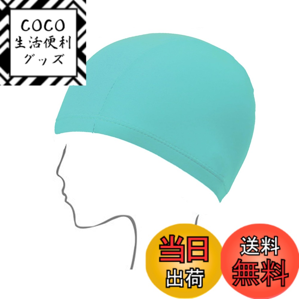 商品情報商品の説明無し主な仕様 【サイズ】フリーサイズ。【素材】ポリエステル。【デザイン】頭の形になじみやすいスリムなカッティングにより、着脱しやすくようになります。また、上下の幅も大き目に設計されておりますので、髪の長い方でも帽子の中にス...