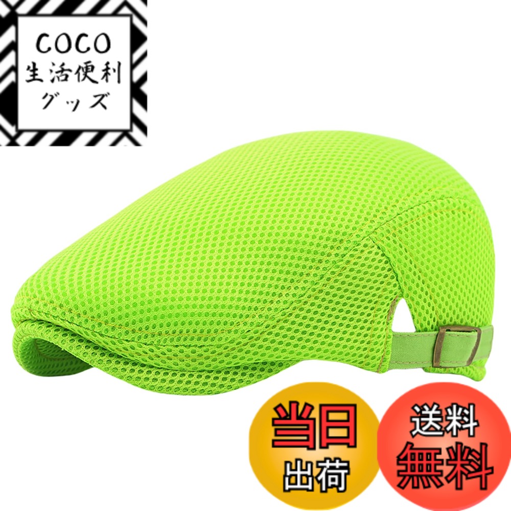 商品情報商品の説明主な仕様 素材構成: コットン・ポリエステル 帽子の円周： 55-60cm(調節可能)オール メッシュ： 総メッシュ素材で通気性に優れたハンチング帽です。メッシュ素材なので軽く、長時間被っていても気になりません。アクティブ...