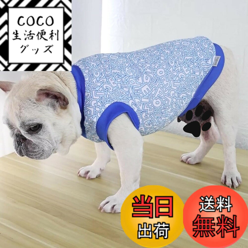 商品情報商品の説明犬用保冷ベスト(クールベスト) 商品名：ペット冷却ベスト 素材：かっこいい生地 サイズ：XS、S、M、L、XL、XXL、XXXL *知っていますか？暑い環境や蒸し暑い気候では、犬の体のシステムが使い果たされて20分で死亡す...